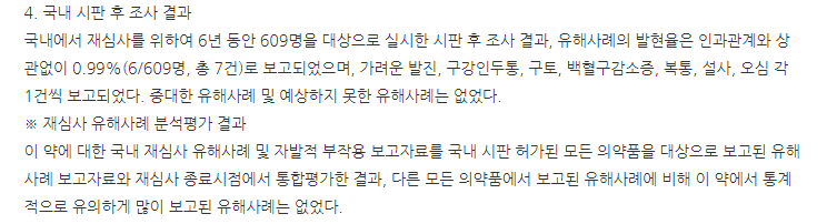 폴리네오주 효능 효과 투여방법 부작용 완전 해부하기