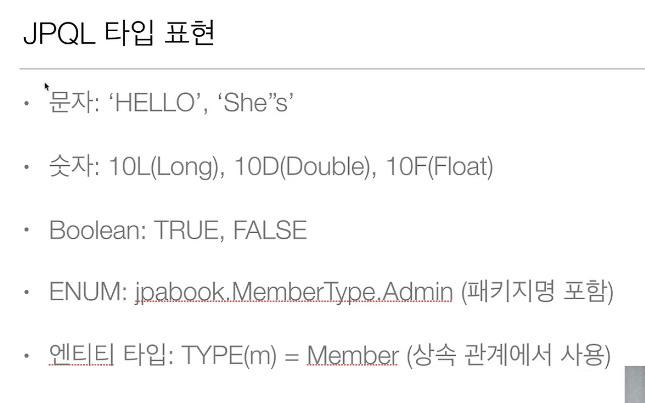 Jpql 타입 표현 enum 사용, Object[] 이용 예시
