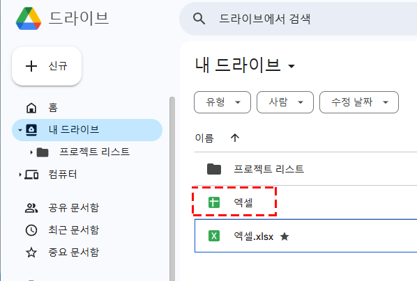 엑셀 파일을 구글 스프레드시트로 변환하는 방법 쉽고 빠른 가이드 Web Sprit