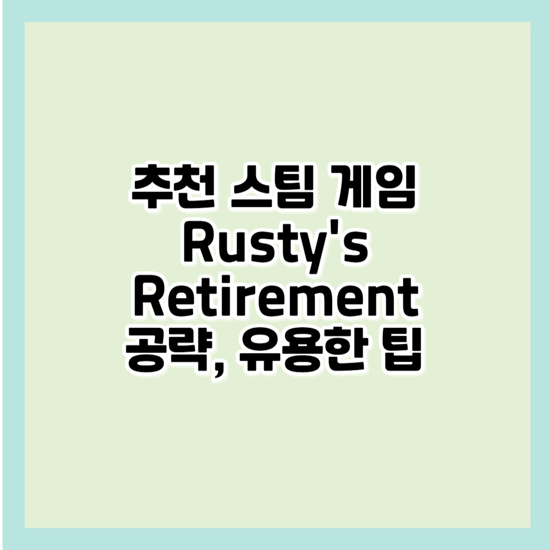 '방치형 스타듀밸리' Rusty's Retirement 공략, 유용한 팁 공유