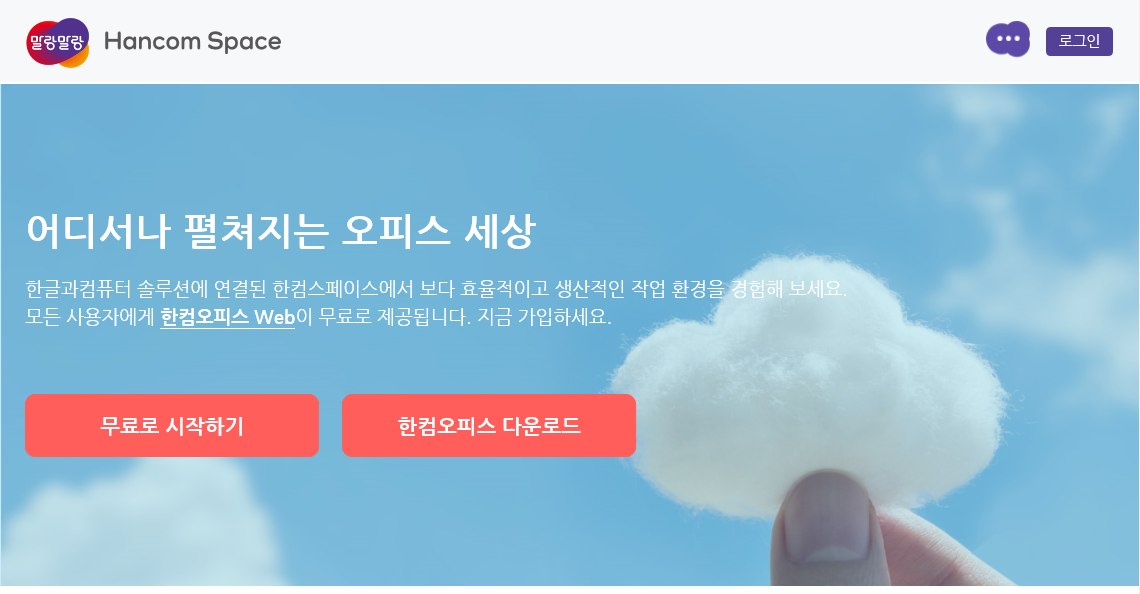 한셀 무료 다운로드 엑셀 대신 쓰는 최고의 무료 스프레드시트 프로그램 완벽 가이드