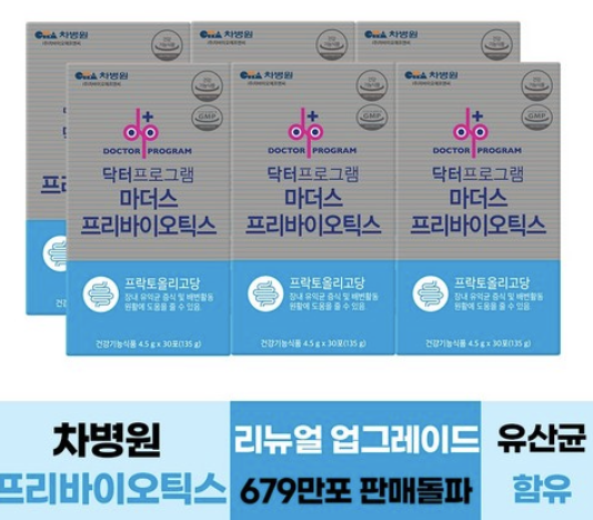 프로바이오틱스 유산균이란 유산균 종류와 효능 알아보기