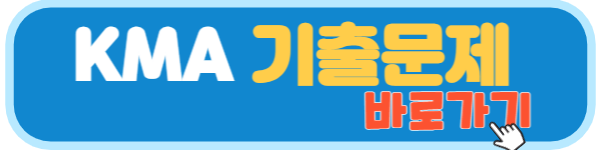 초등학생 수학경시대회 총정리 Hme Kma Kmc 성대경시 Kmo Kjmo