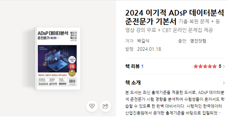 Adsp 비전공자 비전문가 합격 후기 현실적인 5일 공부법 — Xl Shine