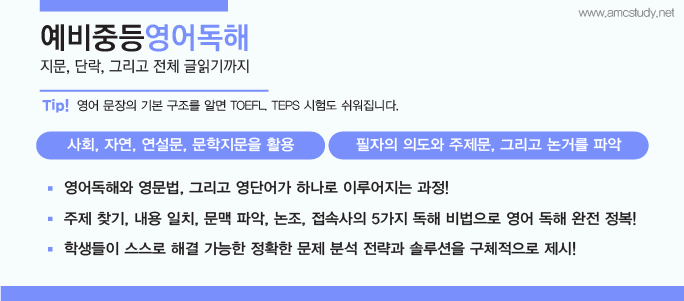 2022 예비중등영어 예비중영어 예비중영문법 중등영어학원