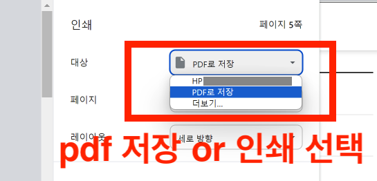 해외주식 양도세 계산내역 인쇄 및 Pdf 파일 저장 엑셀 다운로드 방법키움증권편