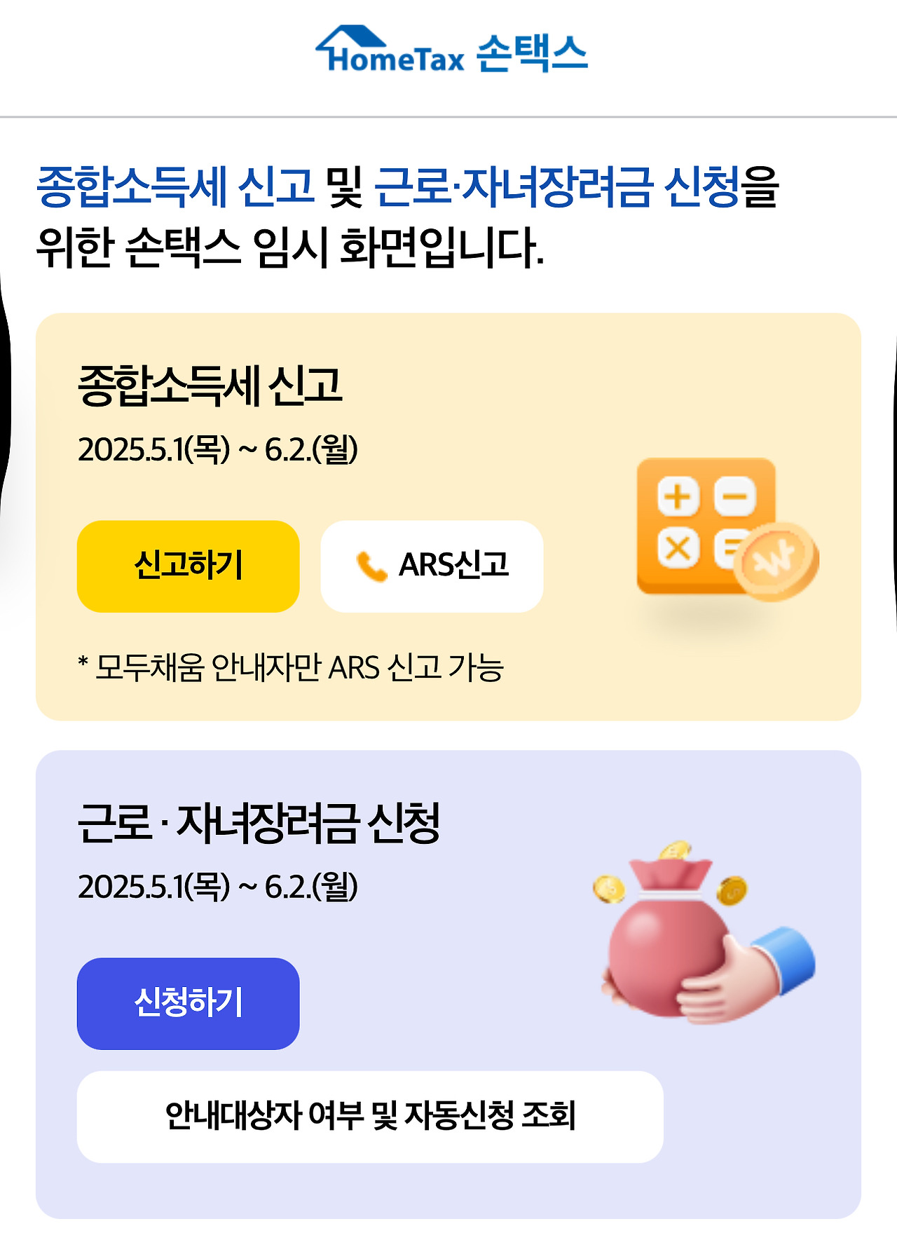 종소세 단순경비율 기준경비율 대상자 장단점 비교 절세전략