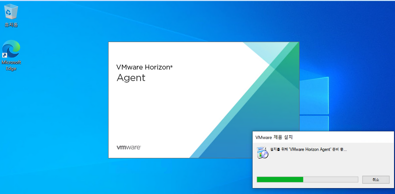 VMware vSAN 구축 - 5편: VMware Horizon Agent 구성