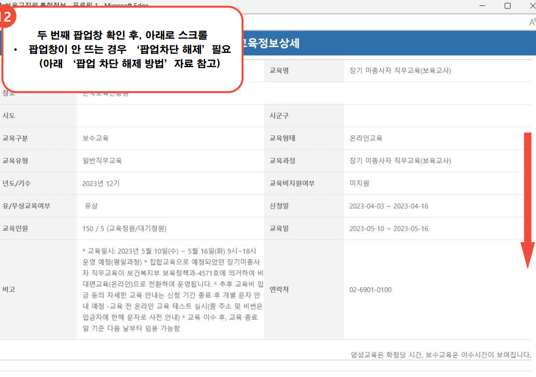 보육교사 장기미종사자교육 신청 바로가기 프리랜서의 알찬 정보 이야기