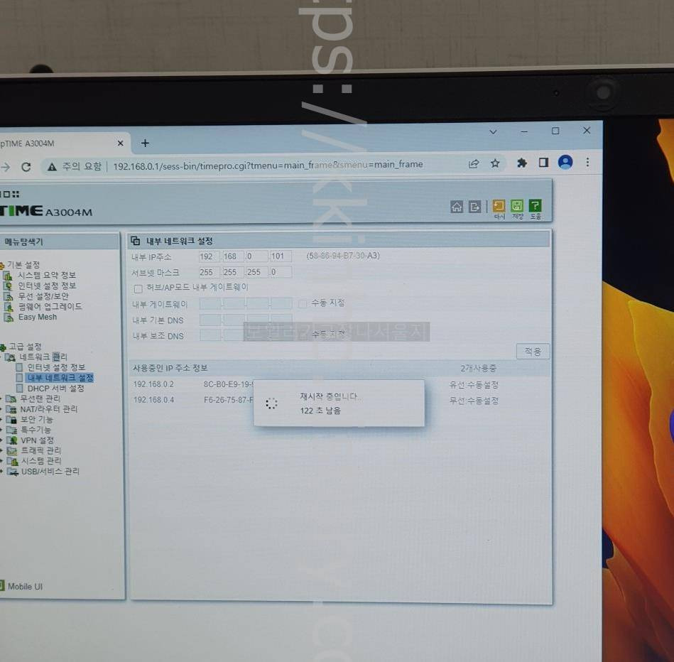와이파이 증폭기 Wifi 확장기 만들기 한집에 Iptime 무선 공유기 두대 설치 방법