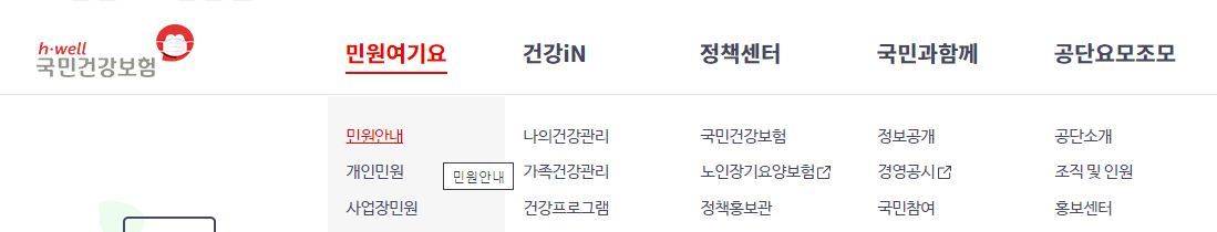 건강보험공단 건강보험 자격득실 확인서 가족이 대리발급하는 방법