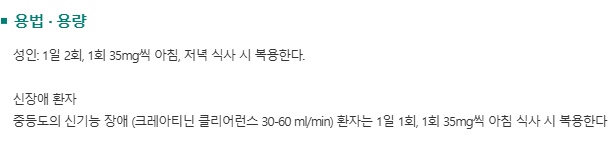 바스티난 Mr 엠알 서방정 효능 효과 기전 부작용 정리