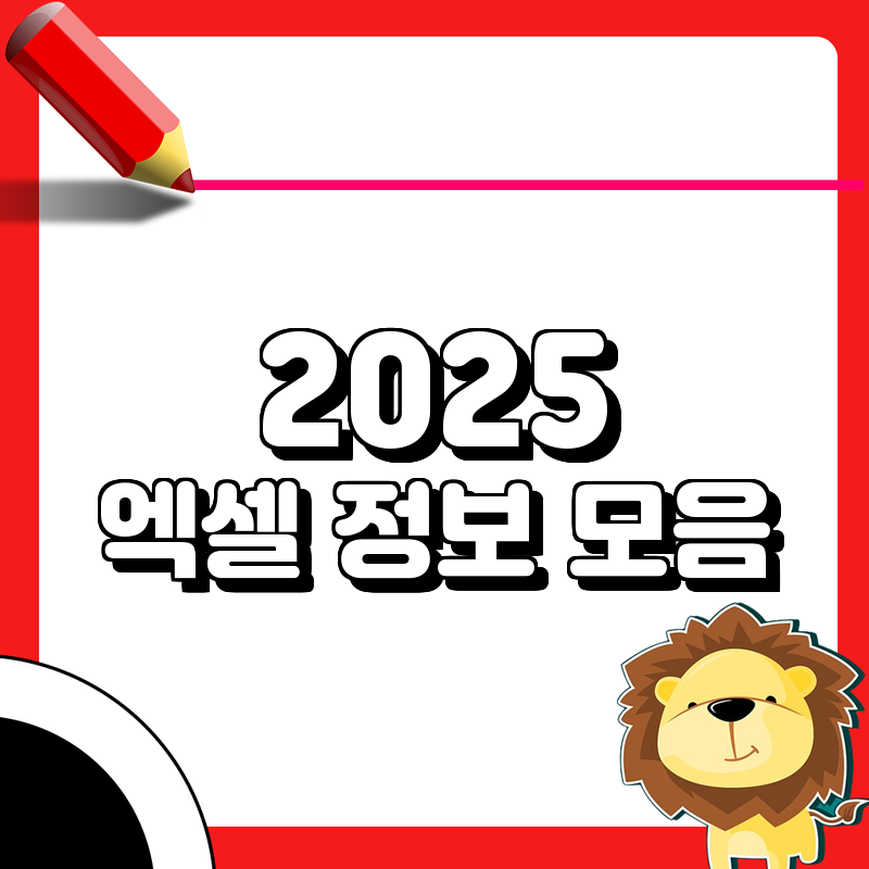 엑셀 나누기 함수