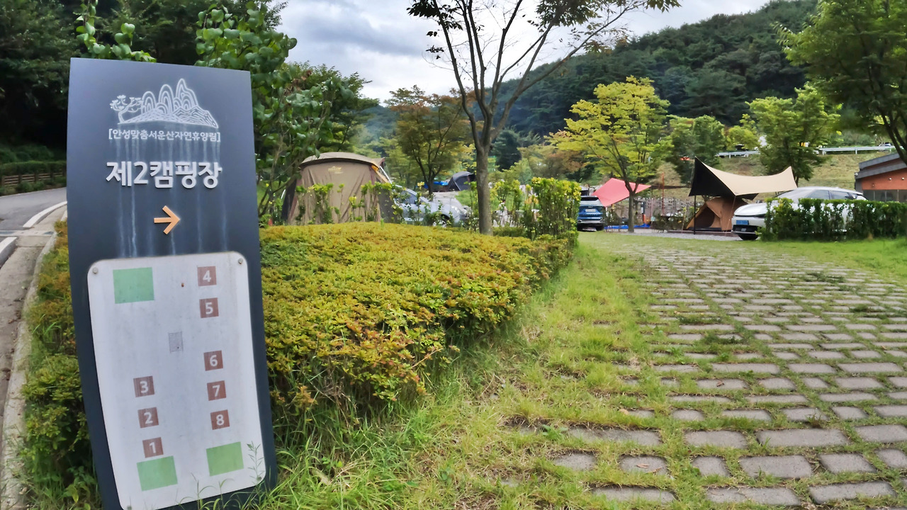 22년 가을 첫 캠핑 나들이 안성 금광호수 서운산 자연휴양림 20220903