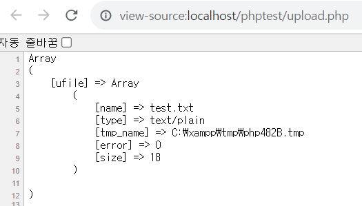 [PHP] 파일 업로드