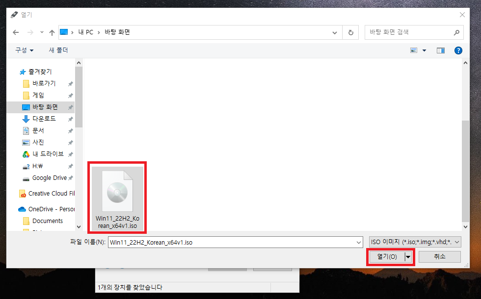 Rufus로 윈도우11 설치 Usb 만들기 포맷 Usb 만들기