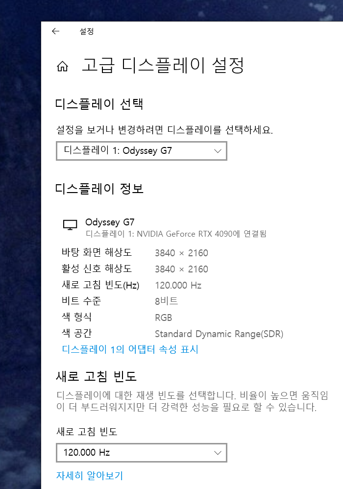 듀얼모니터 절전모드 해제 후 렉 걸리는 현상 해결법