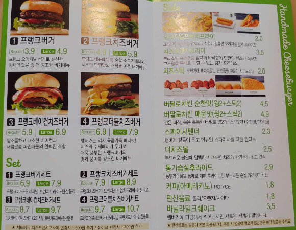 프랭크 버거 메뉴 솔직후기