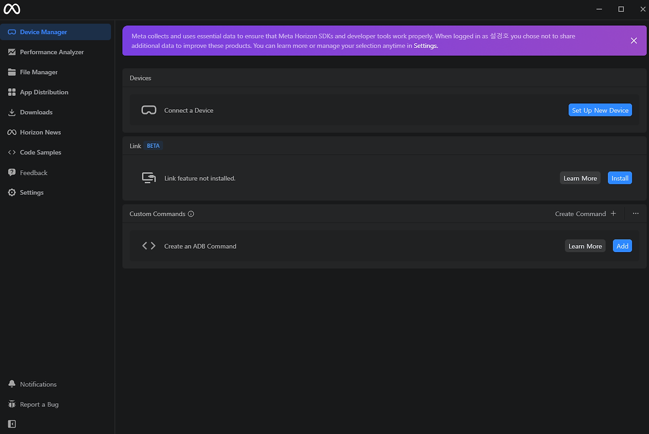 메타퀘스트3 PC 연결하는 방법(Meta Quest Developer Hub 설치)