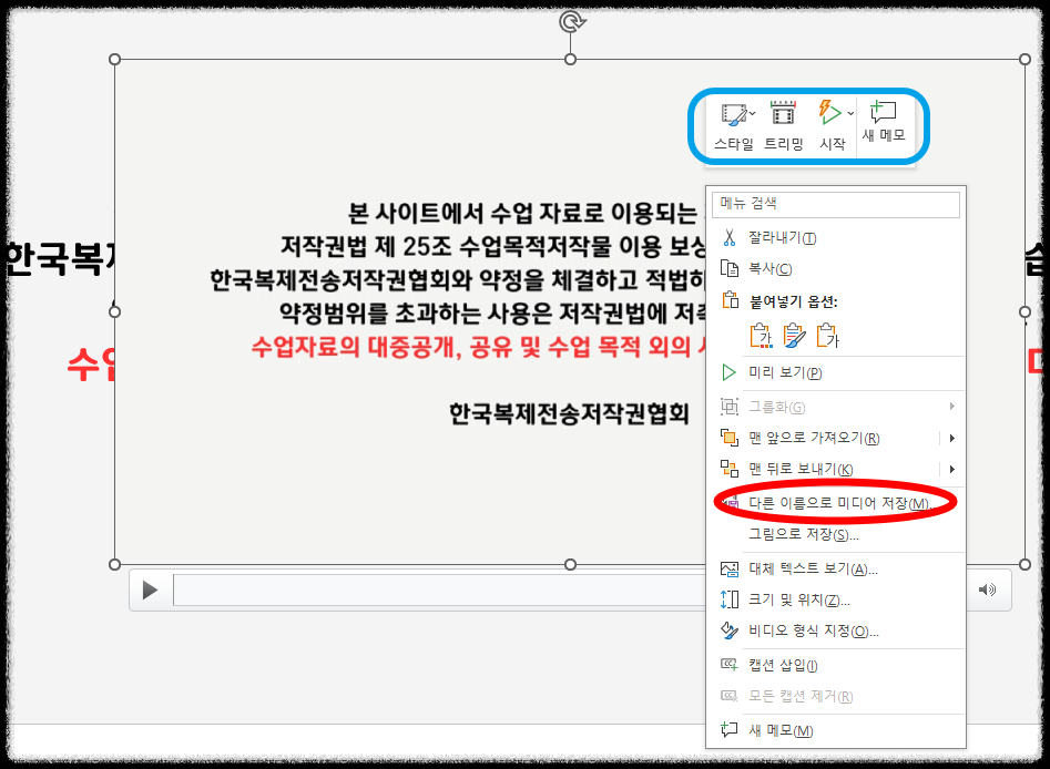 초간단 Ppt파워포인트로 강의발표 동영상 제작 가이드 카메오 적용