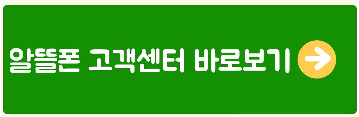 Skt 유심 무료 교체 일정 및 대상 확인하기환급 신청 방법