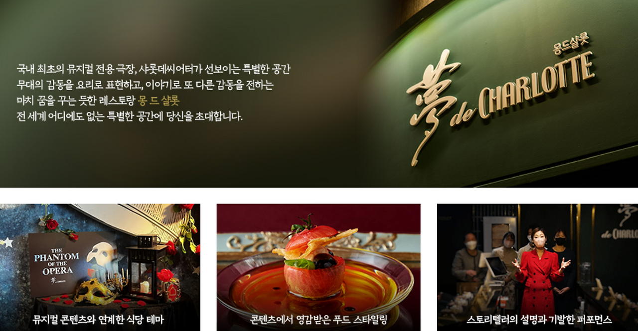 샤롯데씨어터 가는길 좌석 주차요금 대여 서비스 안내