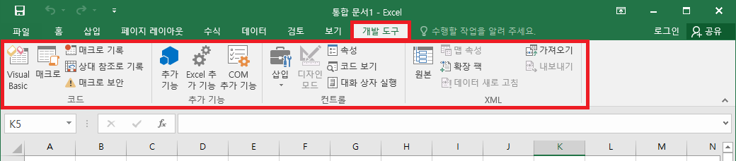1 Vba 소개 및 기초 예제 풀어보기 Excel Vba 