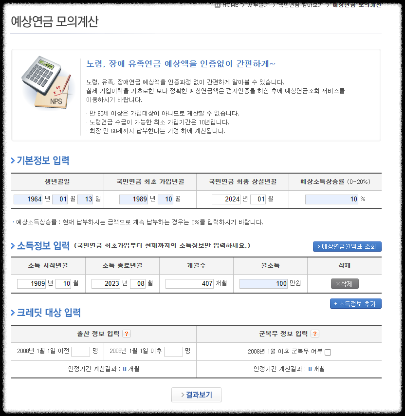 국민연금 조기수령 신청방법