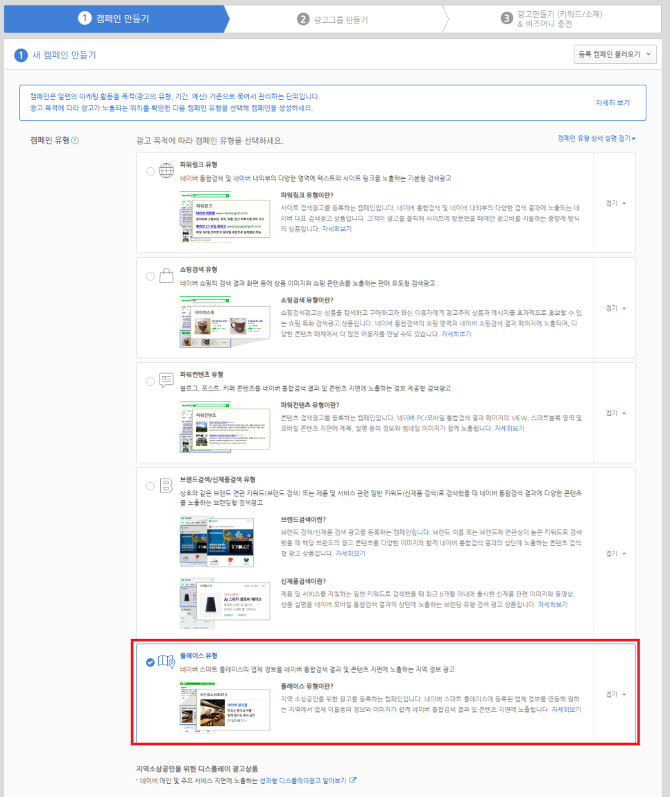 네이버 스마트 플레이스 네이버 업체 지도 등록 무료 및 수정