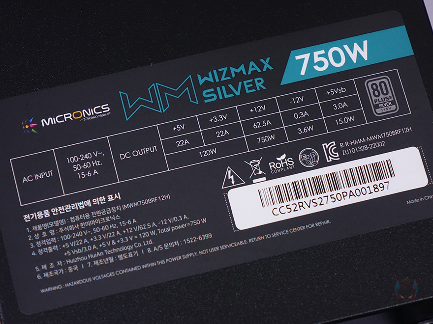 80plus 실버등급으로 찐 가성비 컴퓨터파워 추가 마이크로닉스 Wizmax Silver 파워서플라이