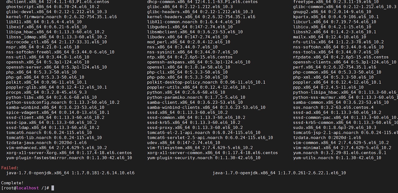 CentOS6 Repo지원종료 설치 후 yum 문제해결