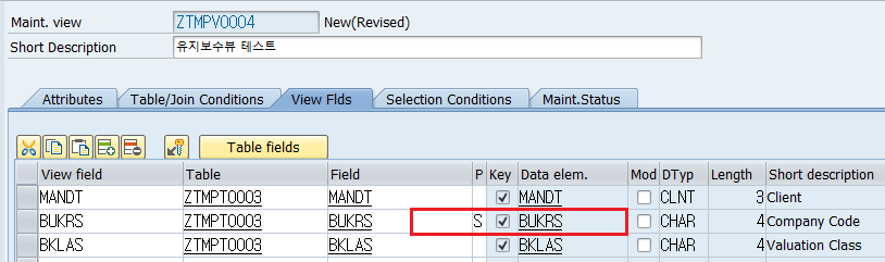 [SAP ABAP 강좌 16] Maintenance View - Events 예제 - 나와 함께 SAP질을