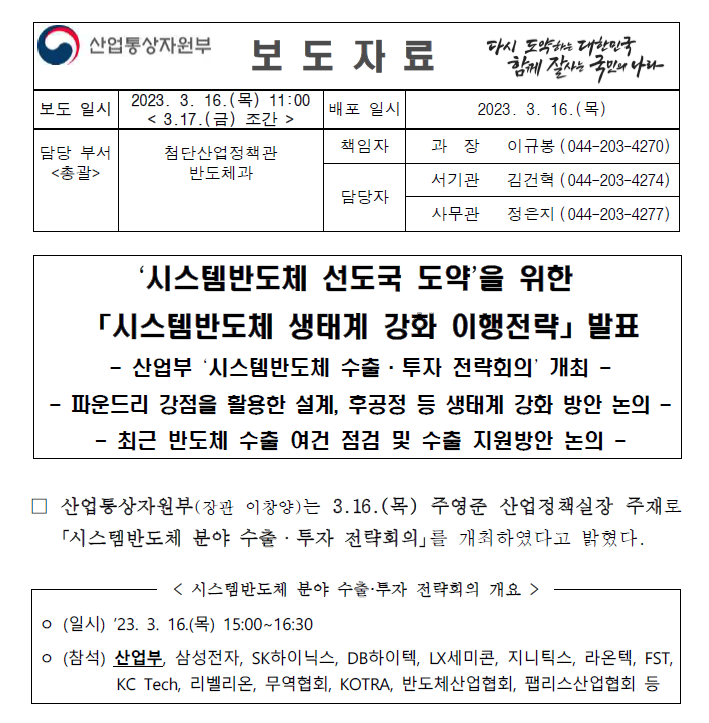 삼성 용인 반도체 클러스터 처인구 남사읍 위치 착공 및 향후 계획