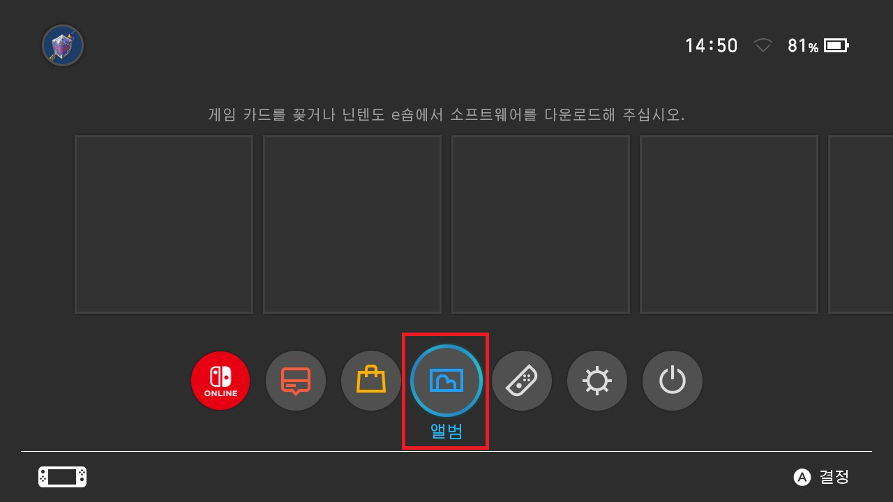 [커펌] 닌텐도 스위치 PC 리모트 플레이 [Switch Remote Play]