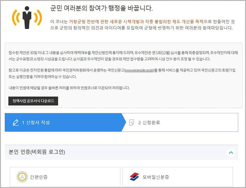 거창군청 홈페이지 민원실, 일자리, 구인구직 안내 (www.geochang.go.kr)