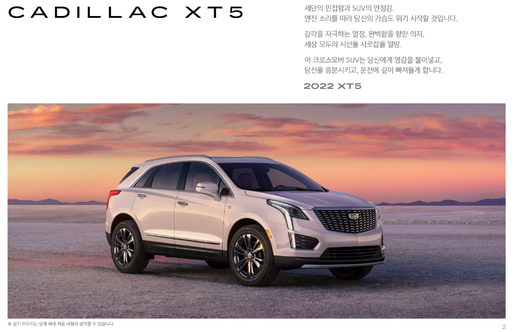 캐딜락 Xt5 연비 가격 제원 중형 Suv 가솔린