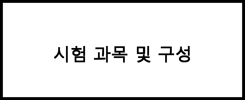 설비보전기사 실기 및 필기 요점정리 Pdf 기출문제 응시자격난이도 합격률