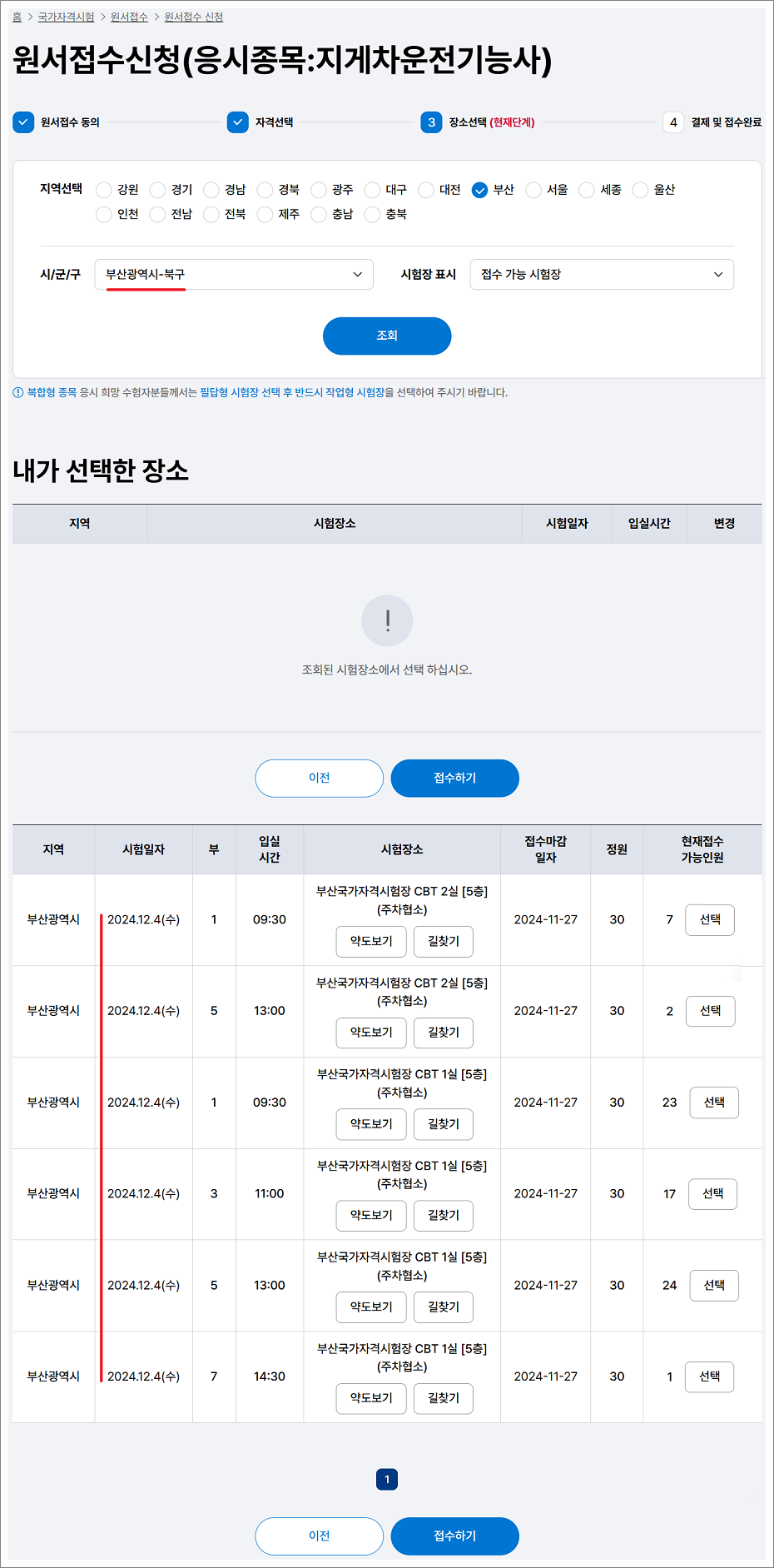 지게차운전기능사 자격증 필기시험 일정 미리 확인하기 시험 장소 시험 날짜 시험 시간 큐넷 Q Net