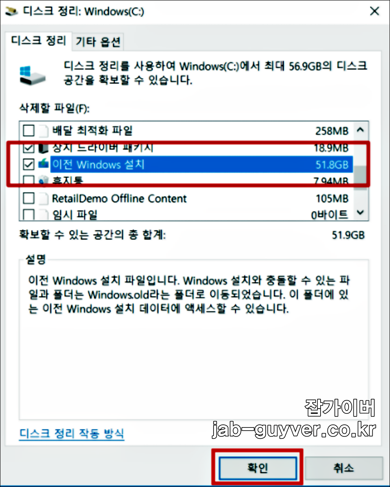 기존 윈도우 삭제 이전버전 백업파일 지우기