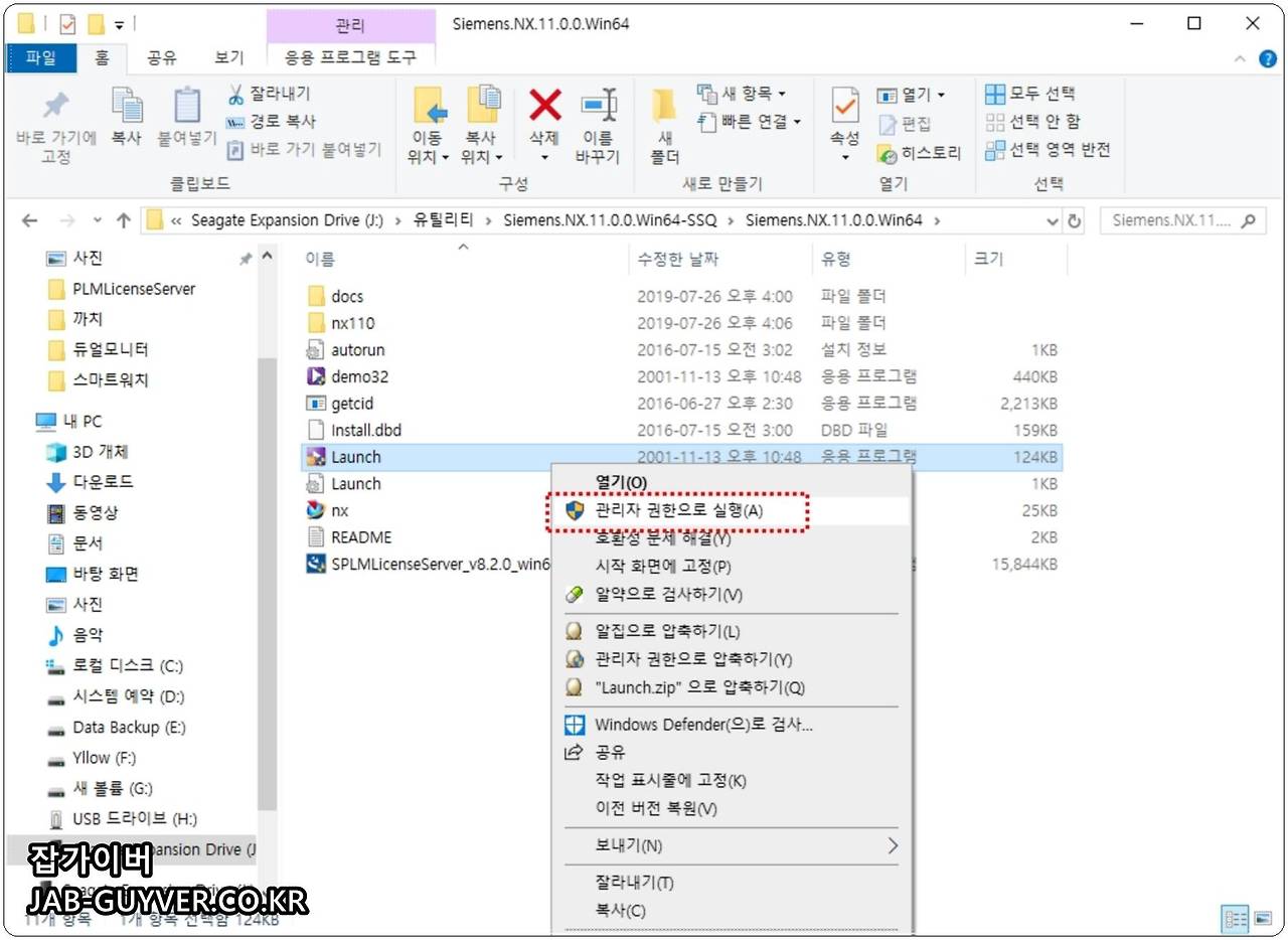 Siemens Nx 7 8 9 10 11 12 버전 설치 및 라이센스 Lmtools 설정