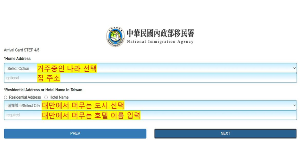 대만 입국신고서 작성법 완벽 정리 종이 및 온라인 이게이트e Gate