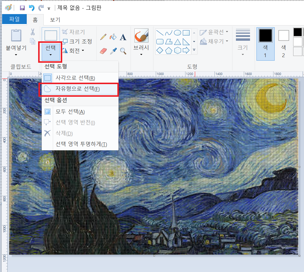 컴퓨터로 명화 직소퍼즐 만들기 Ppt 퍼즐 만드는 법 비대면 수업 준비