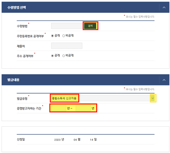 소득금액증명원 발급 방법 4가지 무인민원발급기 홈택스 손택스 정부24 코리아 토픽