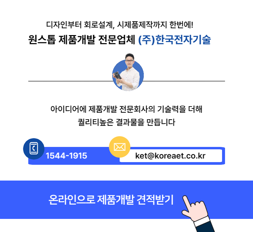 Pcb Smt 아트웍 전자제품 속 회로 관련 용어