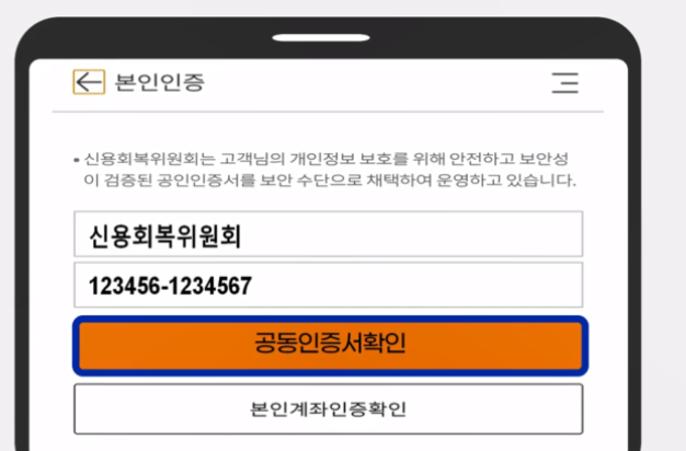 신용회복위원회 대출성실상환자 비상금대출 조건 및 한도