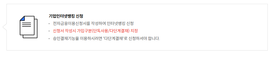 새마을금고 기업인터넷뱅킹 바로가기 (https://biz.kfcc.co.kr/)