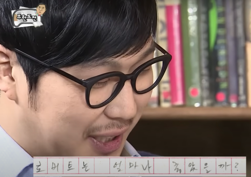 얼마나 좋았을까 드립 밈 유래