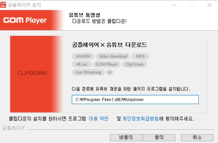 곰플레이어 다운로드 무료 Pc 광고 제거 방법 까지