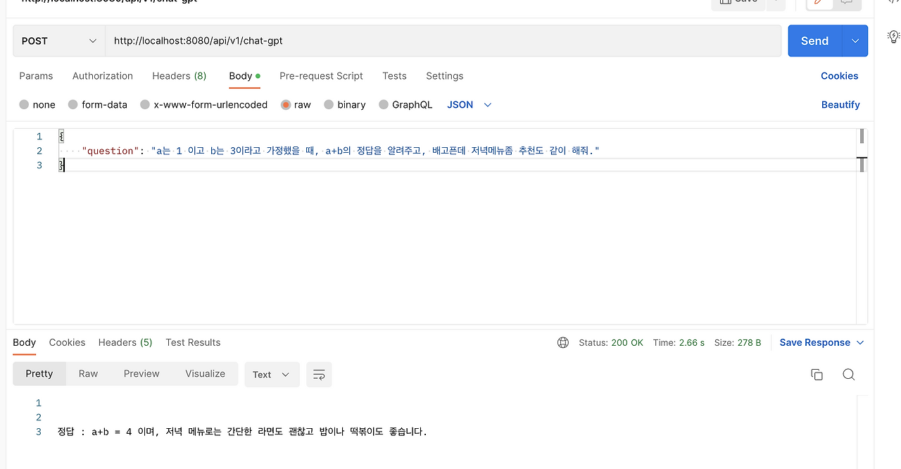 Springboot + chatGPT API 연동해보기.
