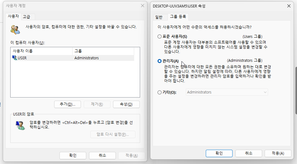 윈도우 오류 코드 0x80070005 액세스 거부 문제 해결 방법